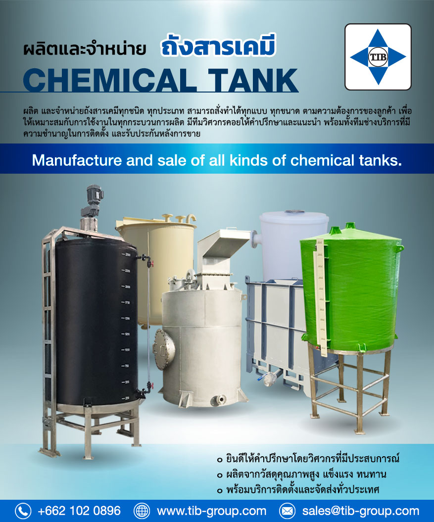 Chemical Tank - ST RESOURCES THAILAND